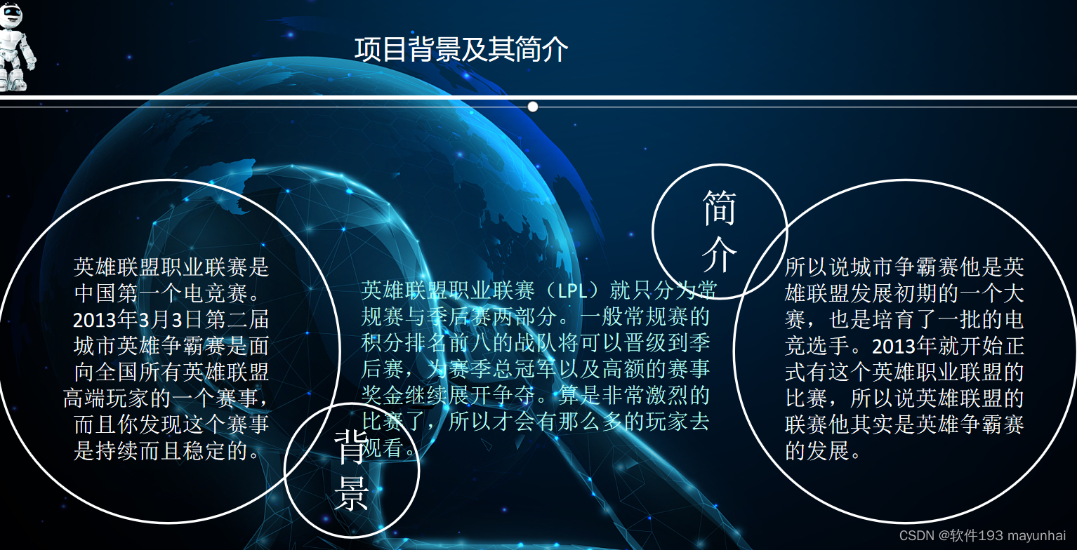 综合课程设计作业——lol英雄数据分析统计(个人)数据分析大作业lol Csdn博客