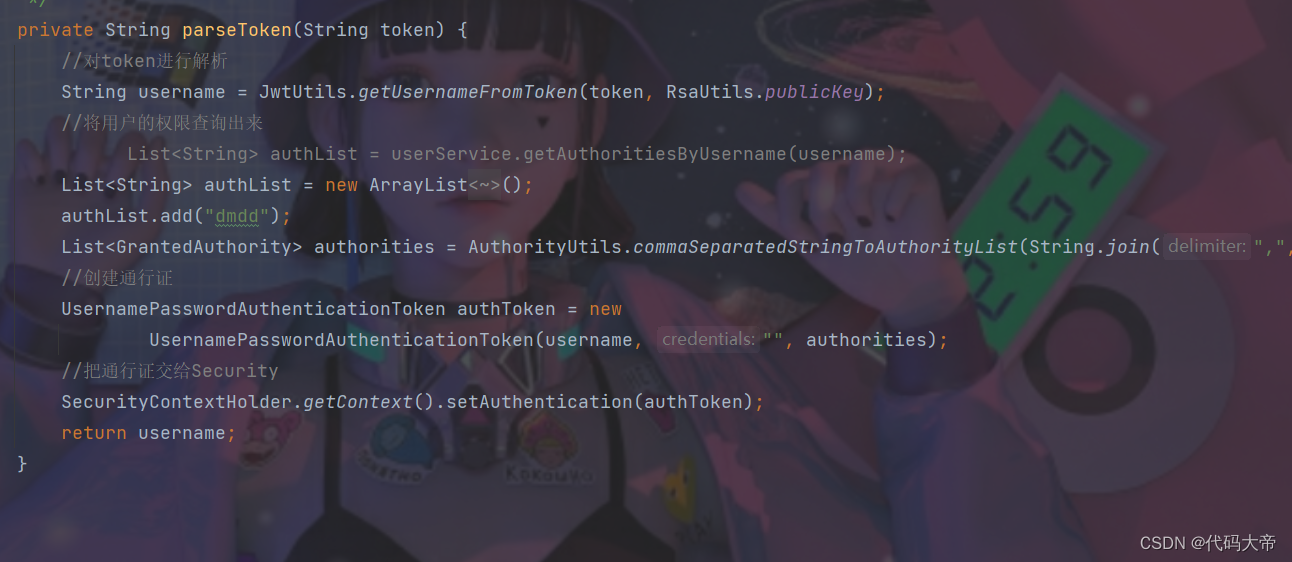 基于spring security实现vue2前后端分离的双token刷新机制（完整代码详解，含金量拉满！）_双token机制-CSDN博客