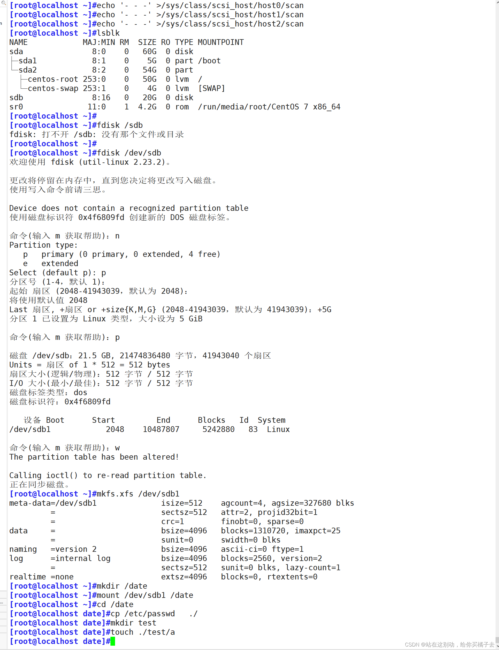 Linux中 Ext 类型文件恢复与xfs 类型文件备份和恢复”extundelete Xfs Csdn博客