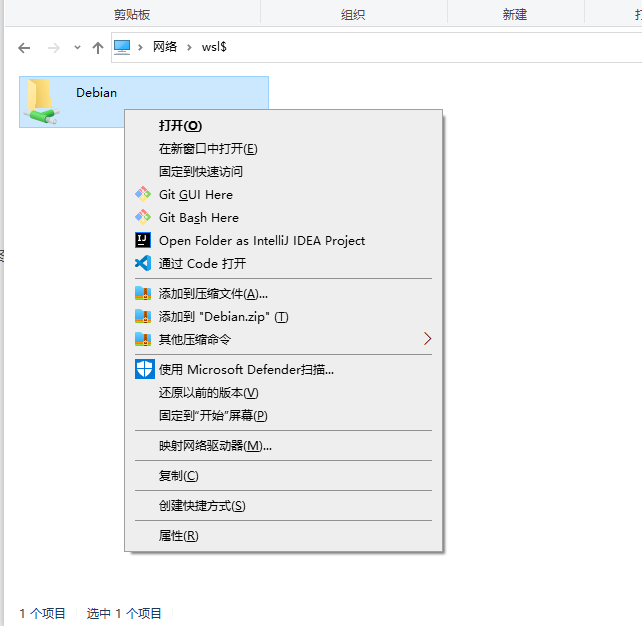 2022年2月 windows10+wsl2+Debian11+切换安装目录+换源基本设置_wsl2 debian-CSDN博客
