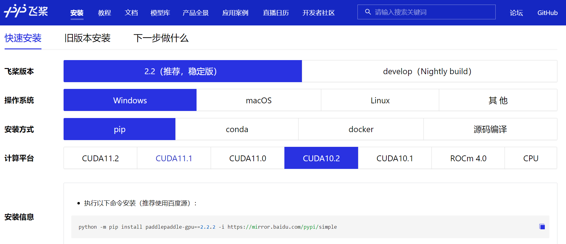 Paddle深度学习库快速安装-又一强大国产深度学习环境_paddle库-CSDN博客