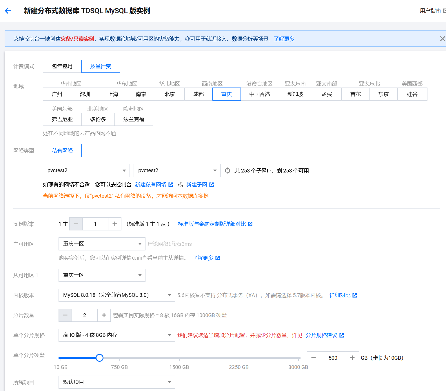 腾讯云数据库 劳动节小试牛刀 Tdsql Mysql 云实例部署体验tdsql Mysql版怎么购买到本地部署 Csdn博客