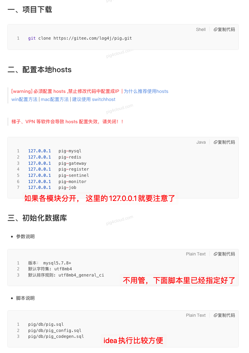 pig技术指南V3.X-CSDN博客
