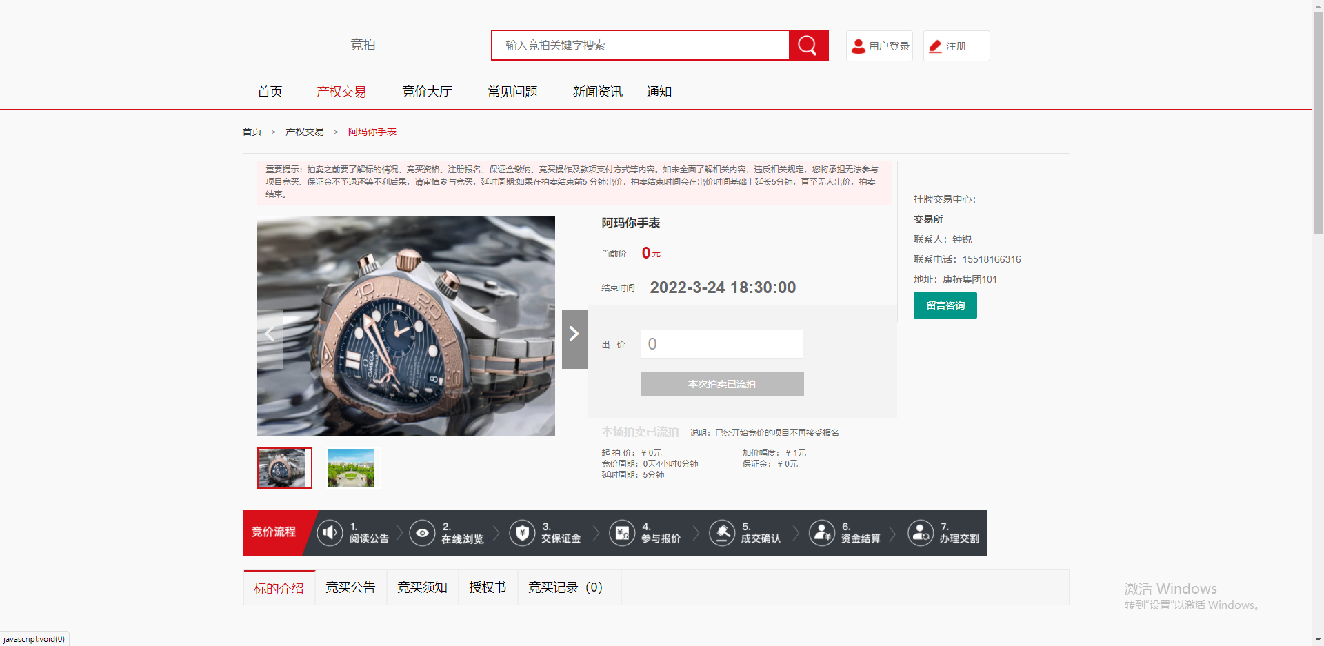 基于Springboot在线拍卖竞拍系统（java springboot FreeMarker mysql ）1001-CSDN博客