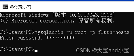 连接mysql提示被锁,“Host ‘xx‘ is blocked because of many connection errors； unblock with ‘mysqladmin ...