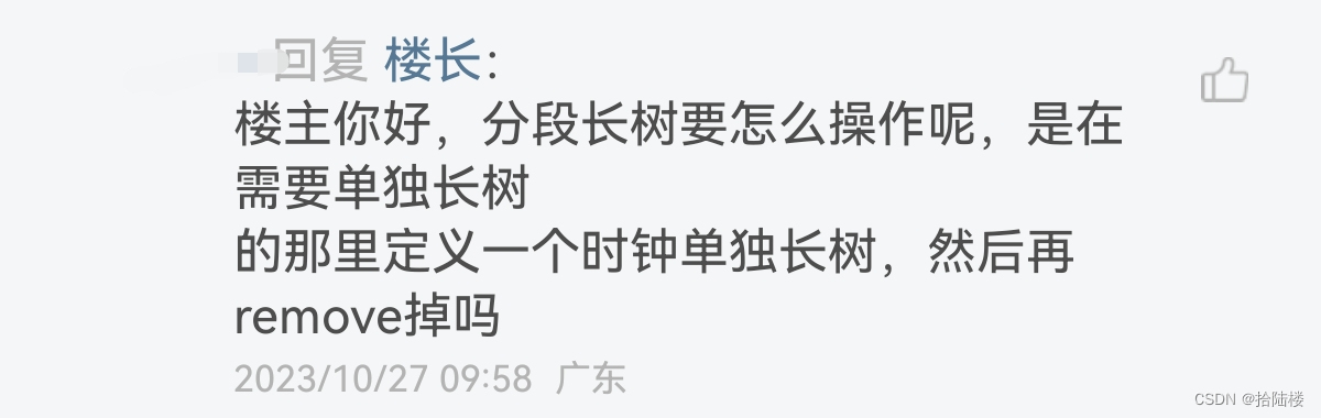 ICC2：分段长tree的流程_分段建tree 策略-CSDN博客