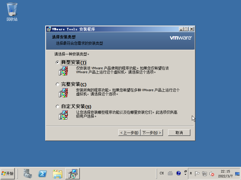 VMware中windows server 2008 r2安装VMware tools出现安装程序无法自动安装 virtual machine communication interface ...