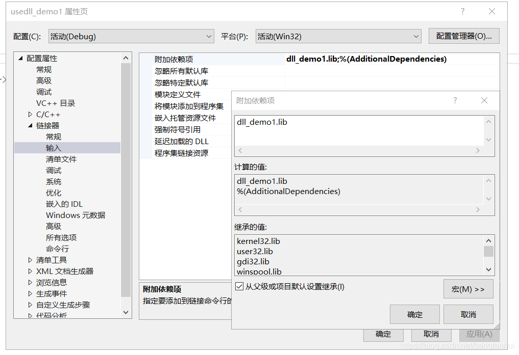 vs创建dll并调用_vs dll-CSDN博客