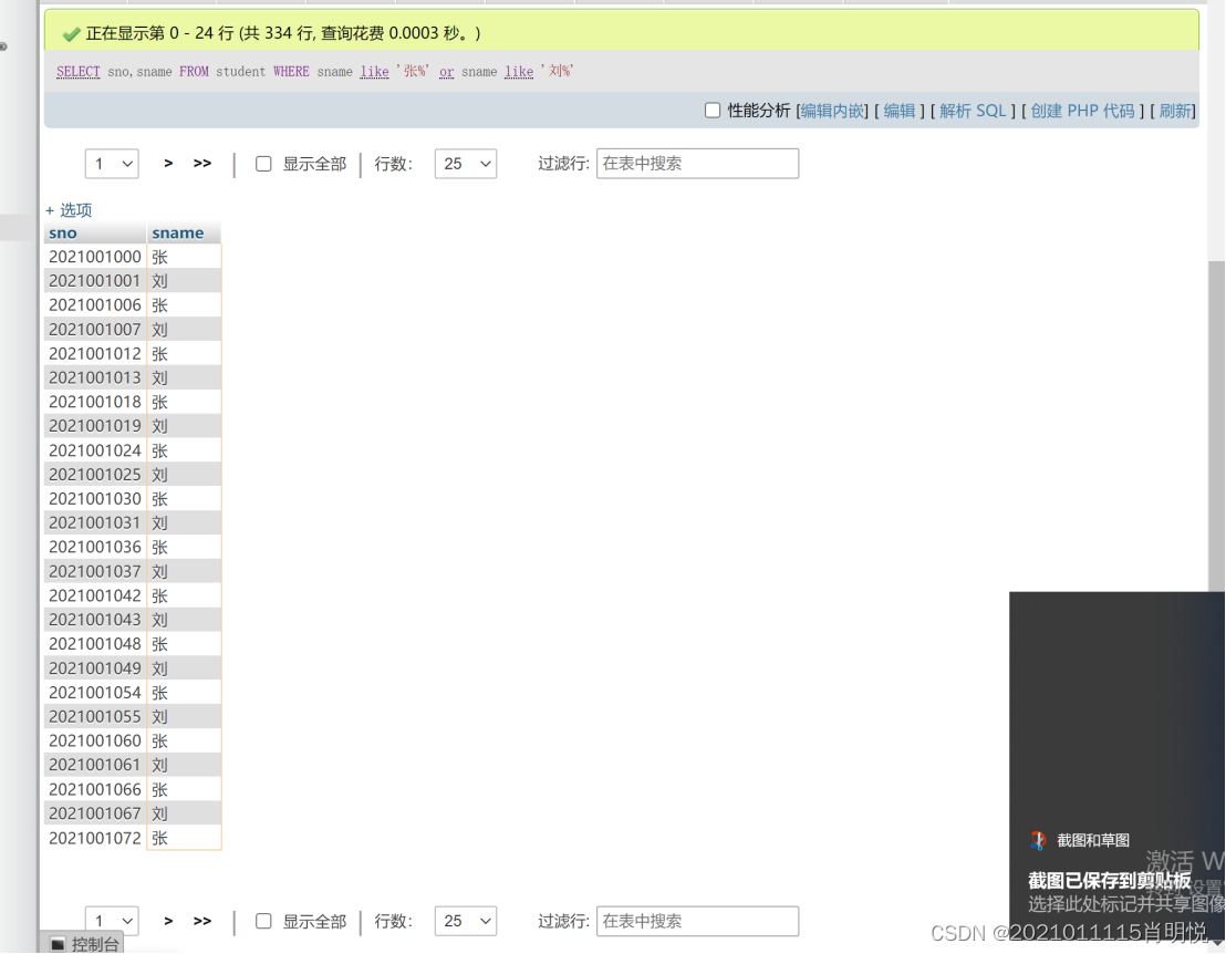 数据库实验3 Csdn博客 