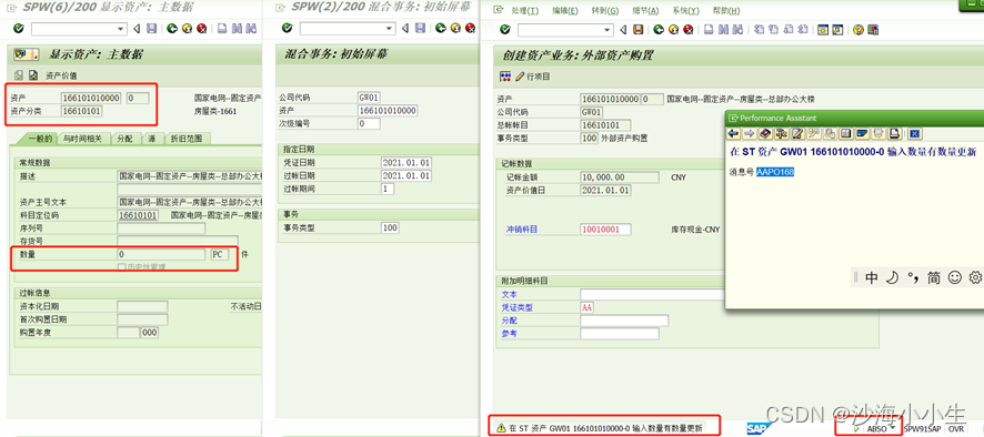 【SAP消息号AAPO168】-CSDN博客