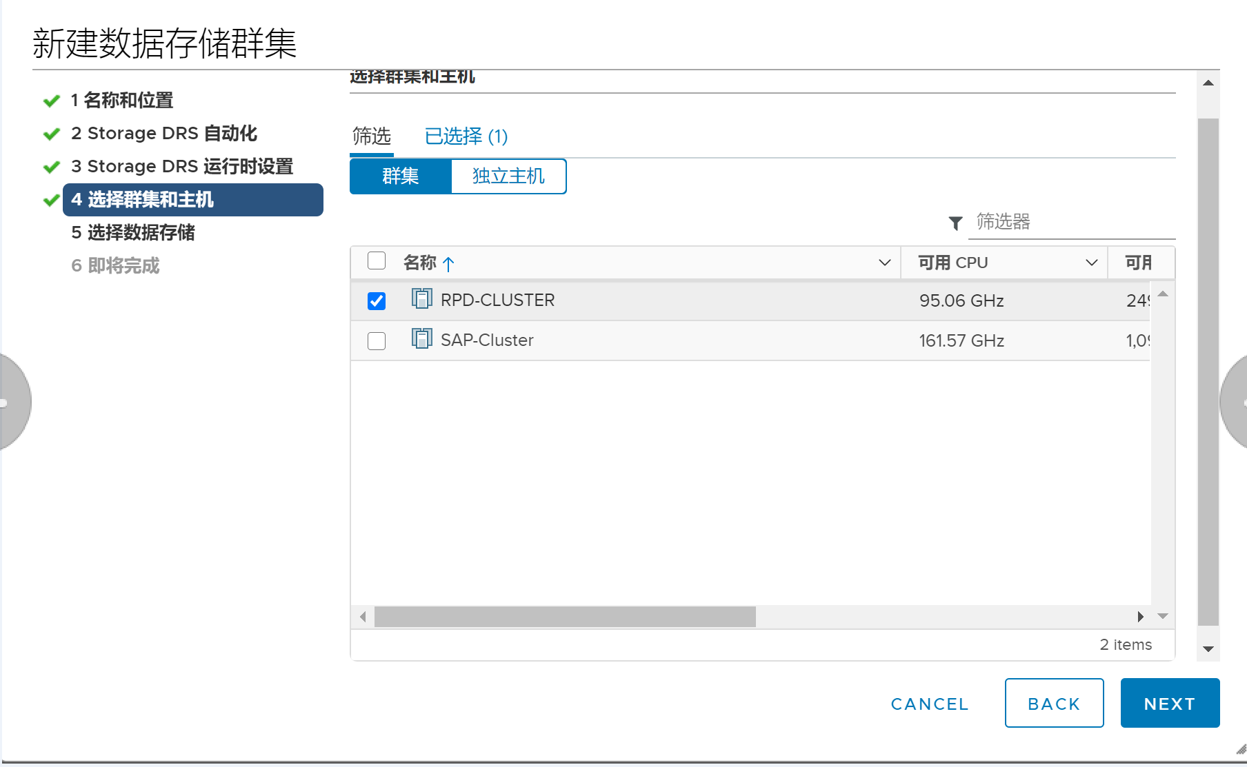 Vmware Vsphere HA创建集群步骤-CSDN博客