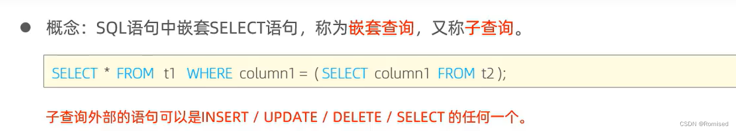 Mysql基础 多表查询多表查询csdn Csdn博客 9966