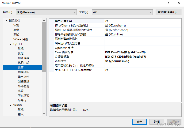 v全网易懂也是最好的Vulkan配置教程（vs2022）_visual 和vulkan-CSDN博客