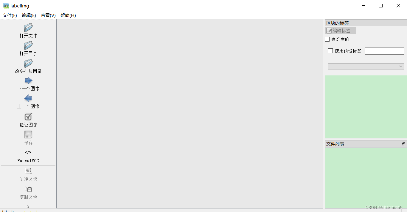labelImg的汉化与打包_labelimg汉化-CSDN博客