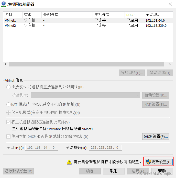 Ubuntu网络连接激活失败问题 Csdn博客 