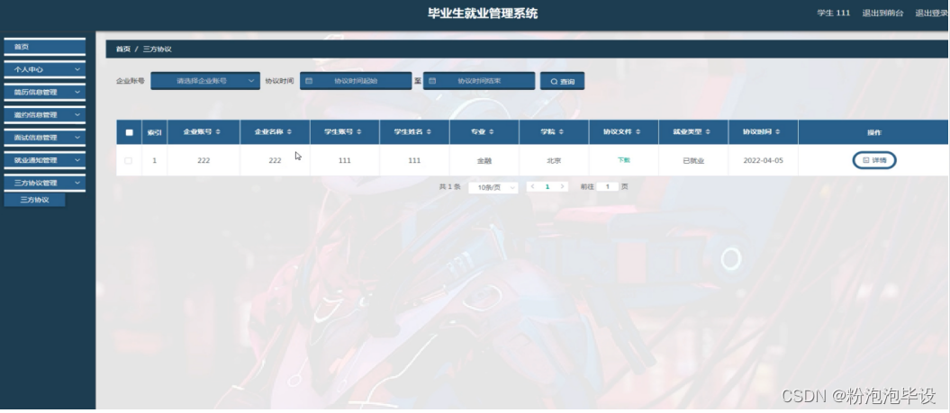 附源码 Python计算机毕业设计毕业生就业管理系统基于python Django Vue实现的毕业生就业管理系统 Csdn博客