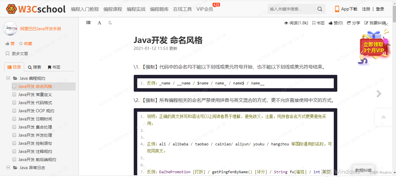 学习【阿里巴巴java开发手册 嵩山版】阿里巴巴嵩山版 Csdn博客