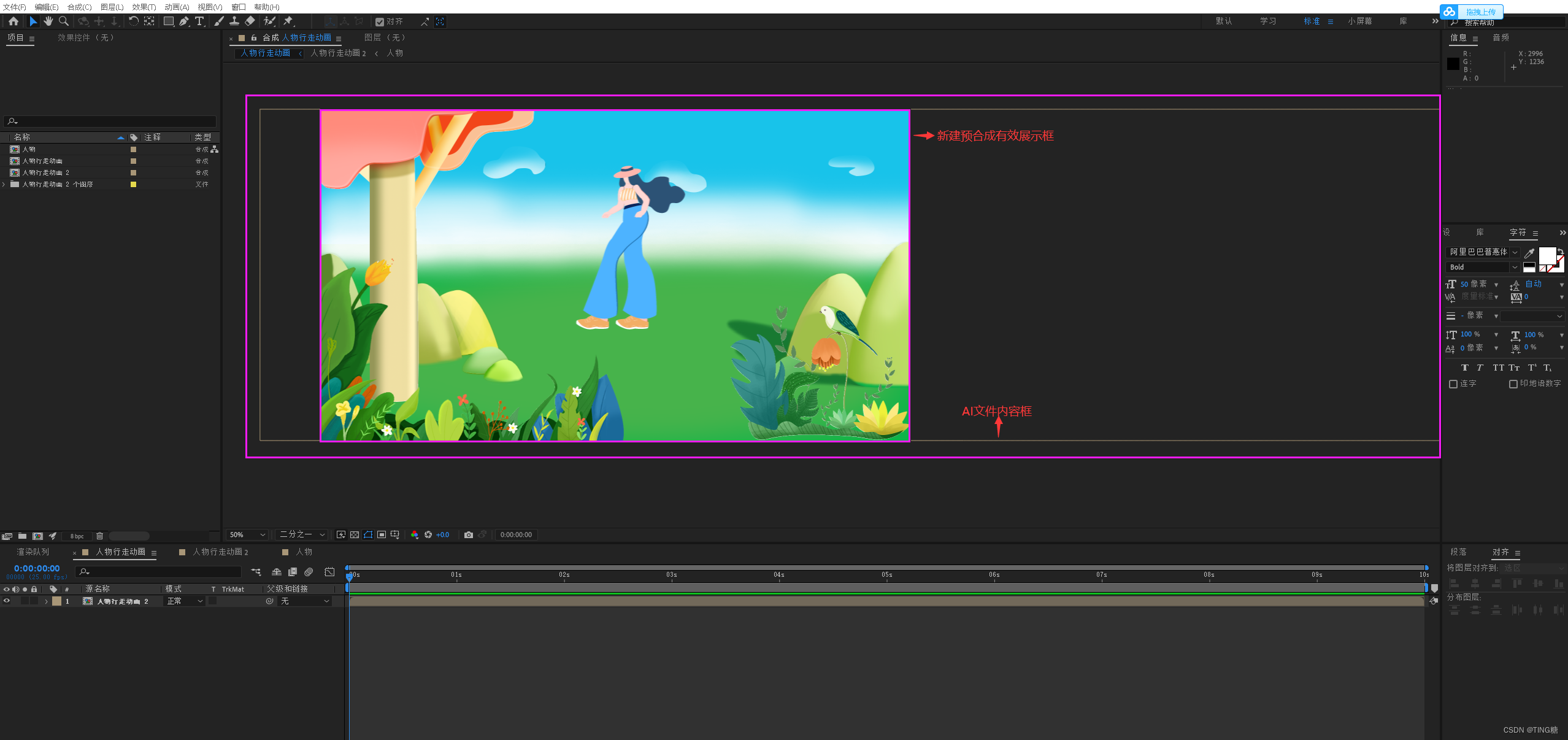 AE duik插件运用-人物行走动画-CSDN博客