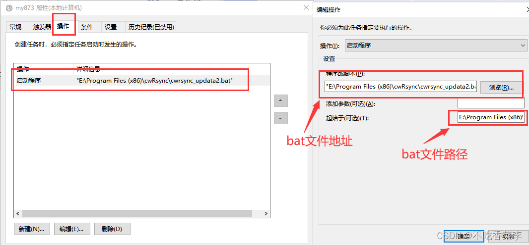 windows、linux（麒麟系统）下使用Rsync+inotify进行服务器间的文件同步_inotify windows-CSDN博客