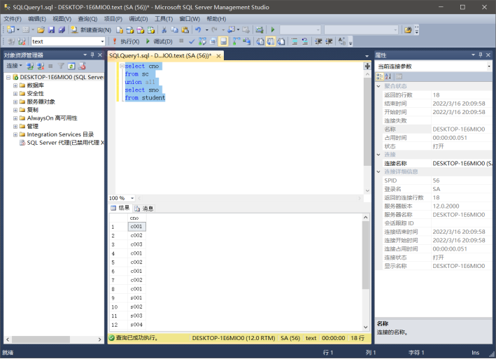 SQL Server Union（并集）_sqlserverunion用法-CSDN博客