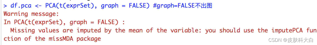 PCA 报错Error in eigen(crossprod(t(X), t(X)), symmetric = TRUE) : ‘x‘里有无穷值或遗漏值_x'里有无穷值或遗漏值-CSDN博客
