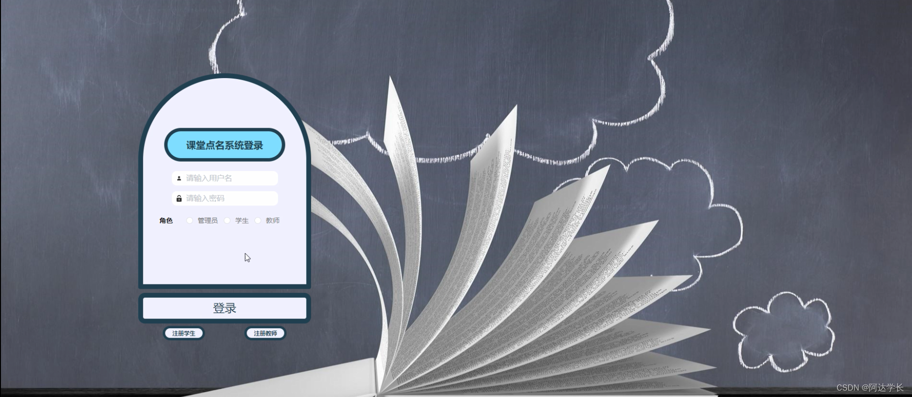 Springboot毕设项目课堂点名系统857c3java+VUE+Mybatis+Maven+Mysql+sprnig）_springboot课堂点名系统-CSDN博客