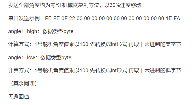 myCobot pro 机械臂（3）简单指令控制机械臂运动（+指令解析）（开发环境：w10 / python）_机械臂控制程序-CSDN博客