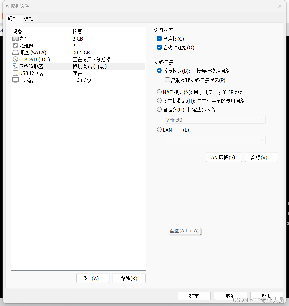 vmware linux虚拟机网络配置相关_虚拟机查看dns命令-CSDN博客
