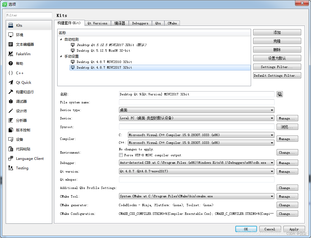 【QT】【VS】在Visual Studio高版本中使用Qt4，MSVC 2015/2017编译Qt 4.8.7源码_qt4 使用 msvc 2017-CSDN博客