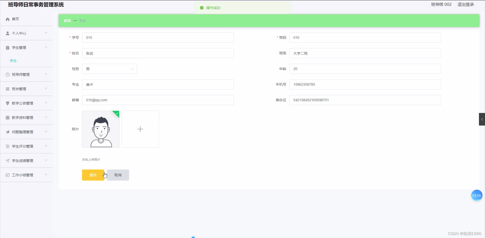 Java毕设项目班导师日常事务管理系统（javavuemybatismavenmysql）项目导师管理系统 Csdn博客