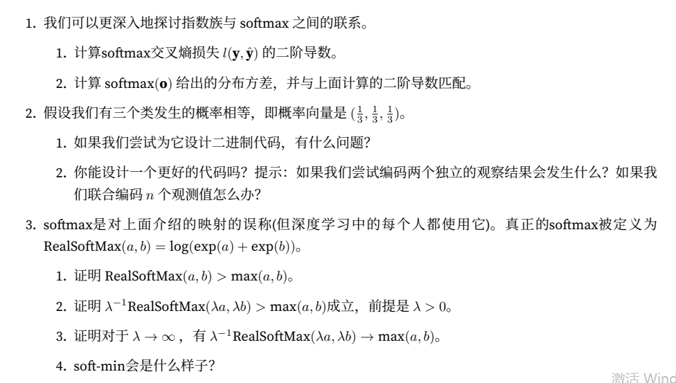（d2l-ai/d2l-zh）《动手学深度学习》pytorch 笔记（4）线性神经网络（暂停）-CSDN博客
