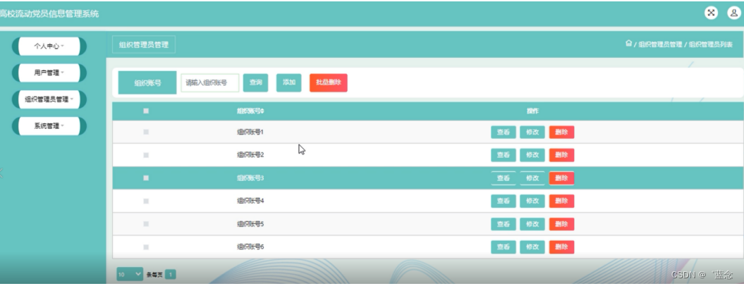 独有源码 Java Jsp高校流动党员信息管理系统o8o3l规划与实现适合自己的毕业设计的策略 Csdn博客