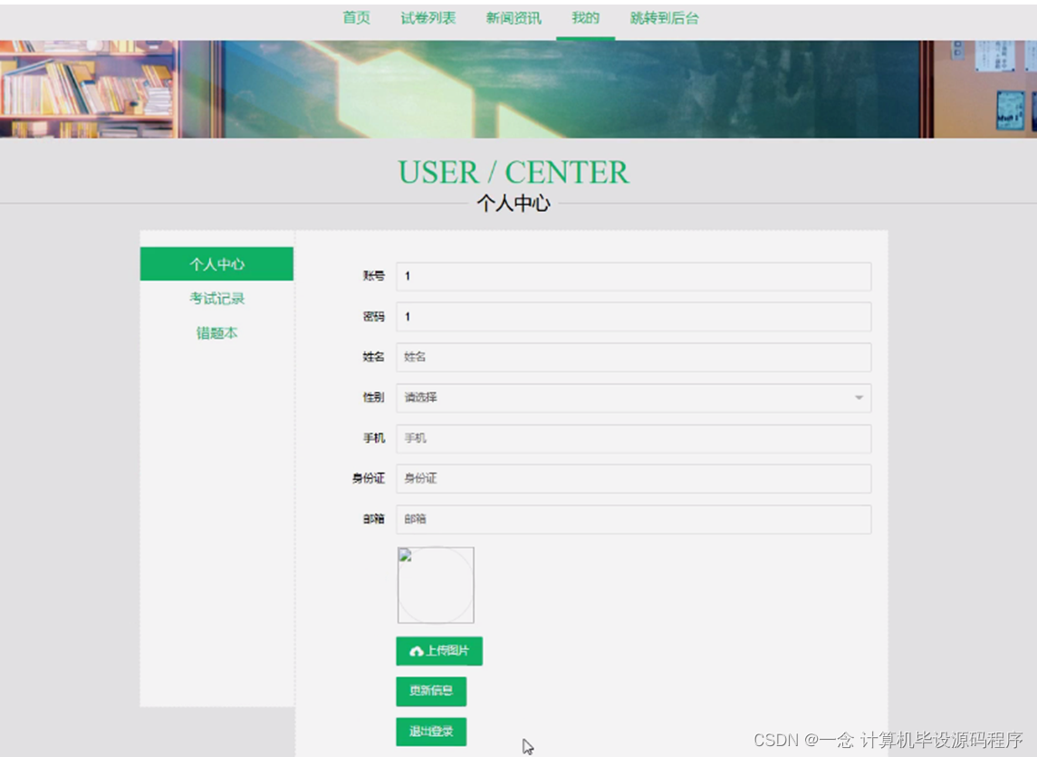 Java Jsp基于的四六级考试系统34k72 独有源码 如何找到适合自己的毕业设计的指南 Csdn博客