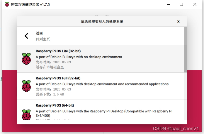 树莓派4B搭建typecho博客（Nginx，sqlite3，php）_树莓派安装php-CSDN博客
