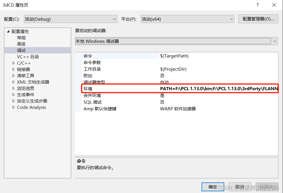 找不到pcl_commond.dll，无法继续执行代码。_由于找不到pcomm.dll,无法继续执行代码什么意思-CSDN博客