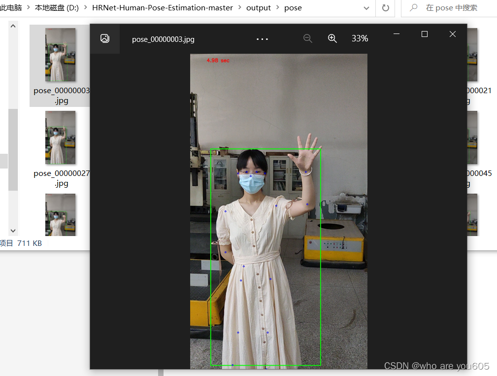 HRNet运行python demo/inference.py报错_python inference.py-CSDN博客