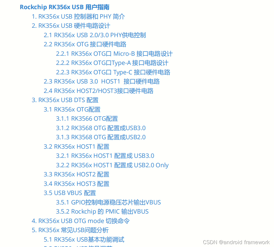 Rockchip RK356x USB 用户指南_rockchip usb otg dp-CSDN博客
