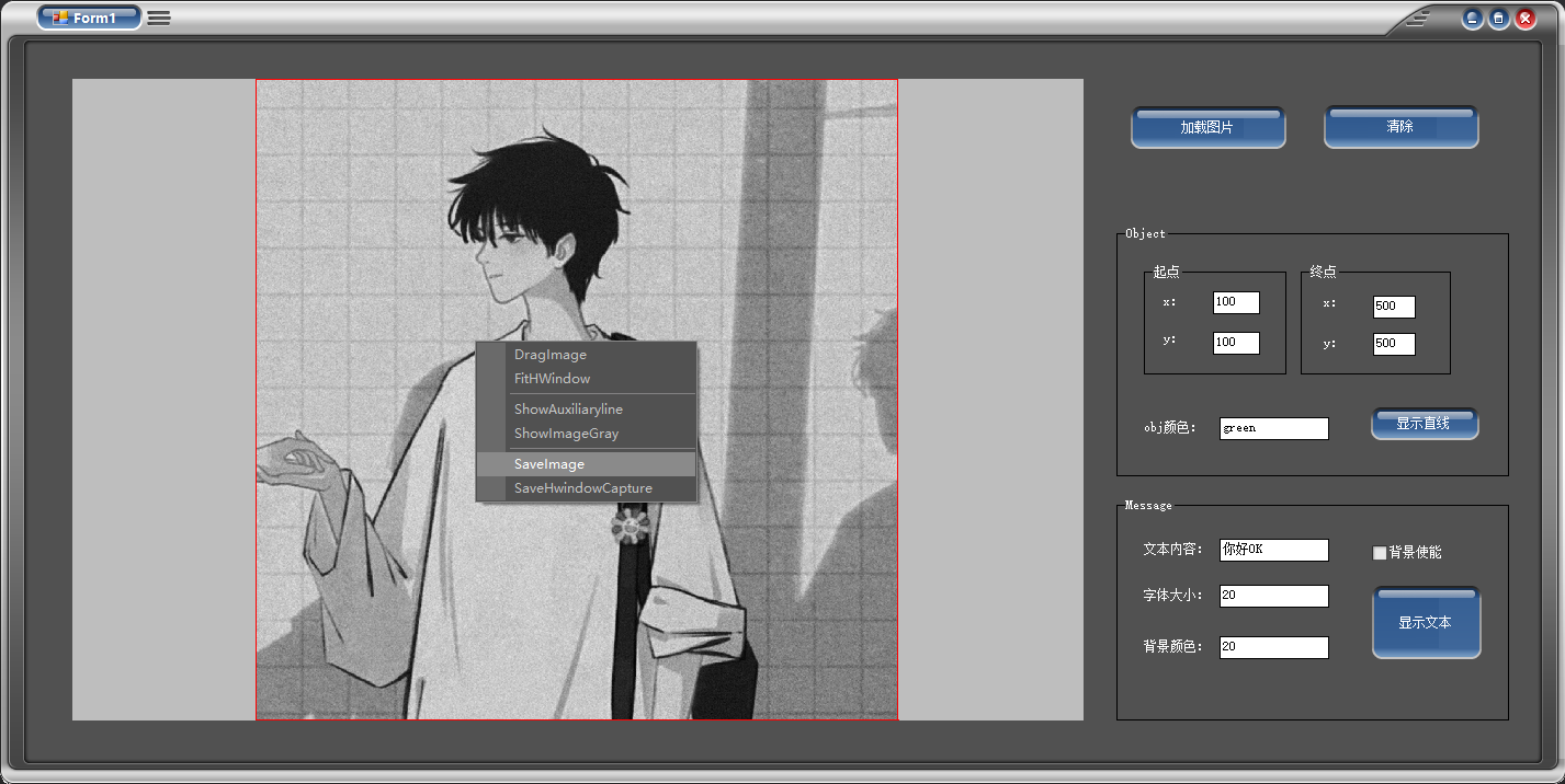 C#与Halcon联合（9）自制多功能halcon窗体_c#联合halcon做模板区域掩膜功能-CSDN博客