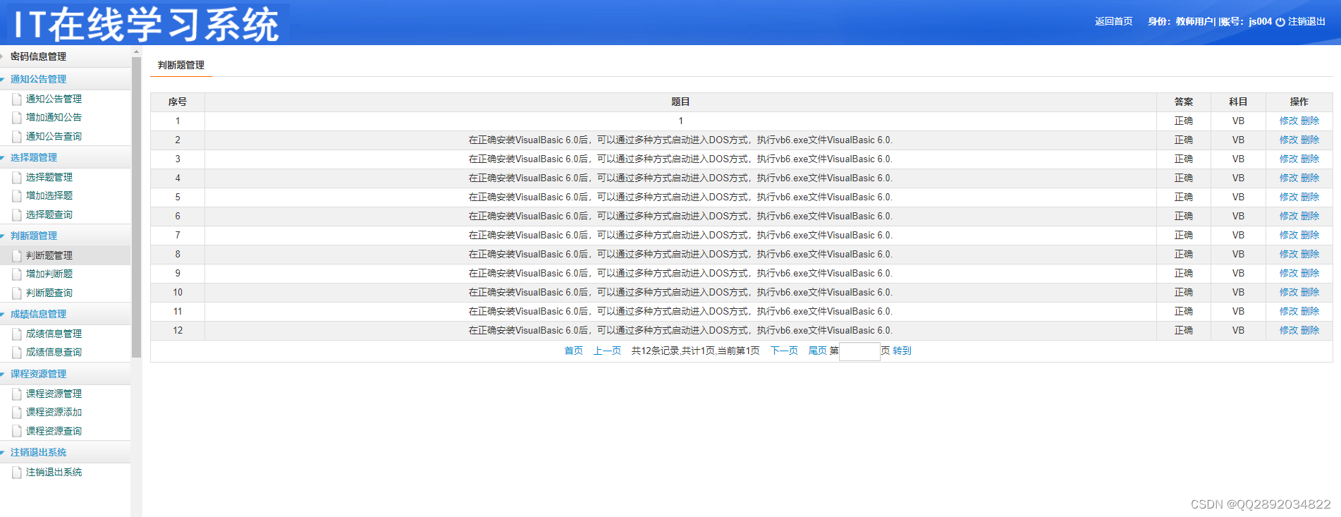 Javaweb基于jspservlet开发it在线学习系统（前台后台）论文任务书开题报告 毕业设计sevletjsp在线学习系统 Csdn博客
