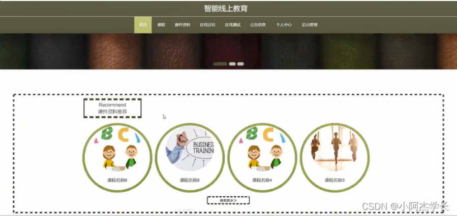 计算机毕业设计（附源码）python智能线上教育商务智能在教育行业的应用python代码杰记计算机程序源码的博客 Csdn博客