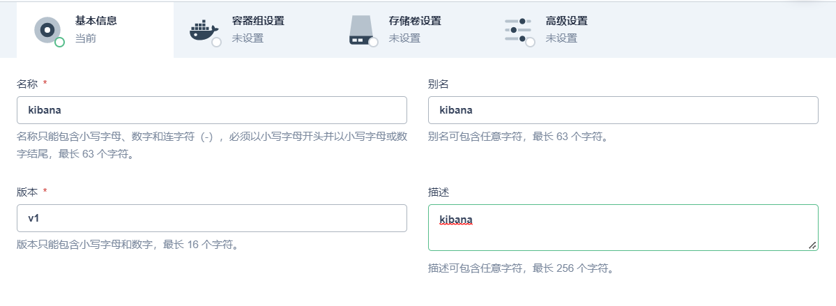 KubeSphere - 搭建 elasticsearch集群 及 kibana_kubesphere安装elasticsearch-CSDN博客