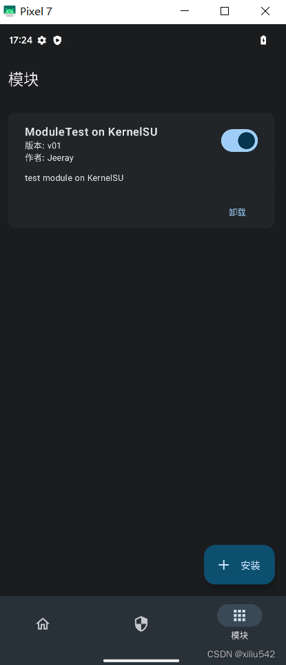 KernelSU:简单模块编写例子-CSDN博客