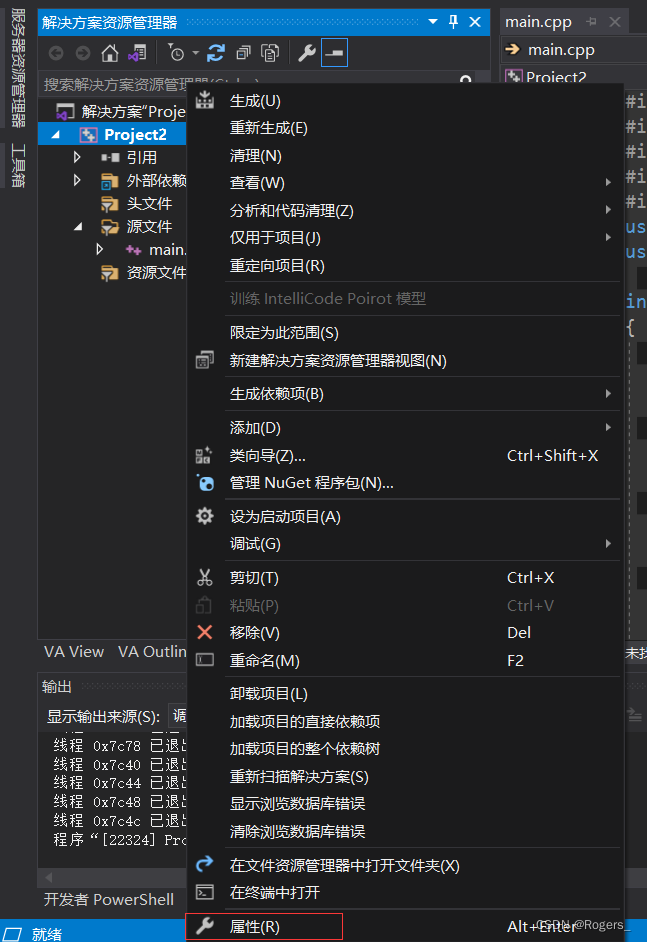 windows10上在visual studio 2019中配置C++版本的OpenCV_windows10 visual c++2019-CSDN博客