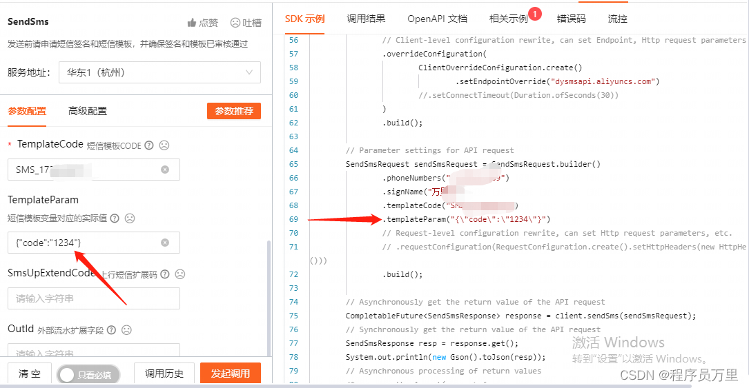阿里云短信报错{“code“:“isv.SMS_TEMPLATE_ILLEGAL“,“message“:“请检查模板内容与模板参数是否匹配 ...