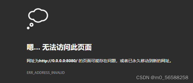 配置vue项目启动后自动打开浏览器,出现网址跳转错误问题:网址为00008080 的页面可能存在问题,或者已永久移动到新的网址。1024网址 Csdn博客