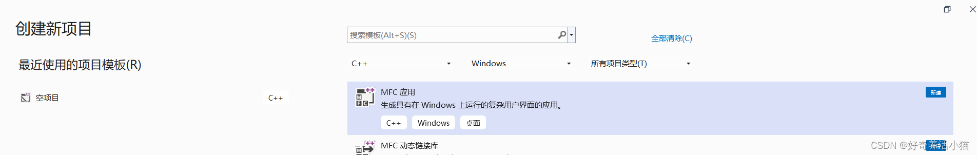 MFC_C++01-window简单名词解析，创建底层窗口WinMain函数，利用MFC创建窗口，Windows字符集介绍_c++ winmain-CSDN博客
