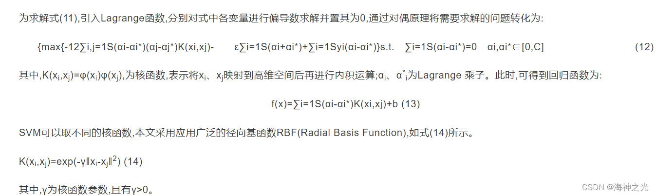 【svm回归预测】差分进化改进人工蜂群算法优化支持向量机deabc Svm数据回归预测【含matlab源码 2440期】差分进化调参支持向量机 Csdn博客