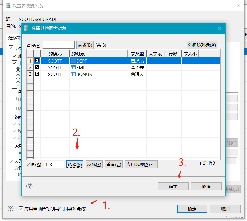 达梦数据迁移工具dts的使用达梦dts Csdn博客