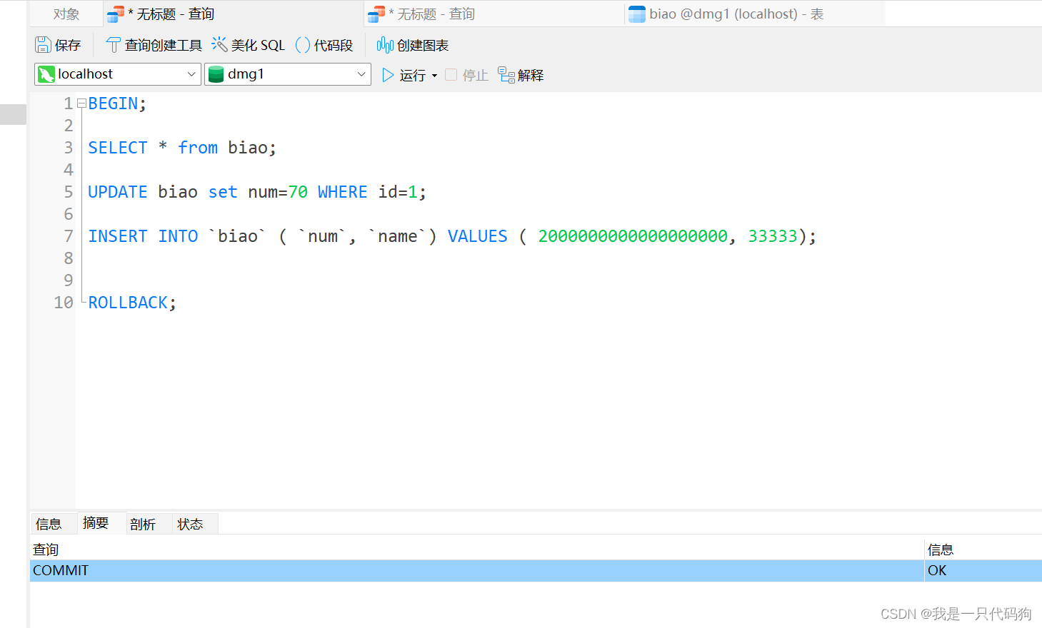 mysql事务的acid和隔离级别_更改数据库事物隔离级别-CSDN博客