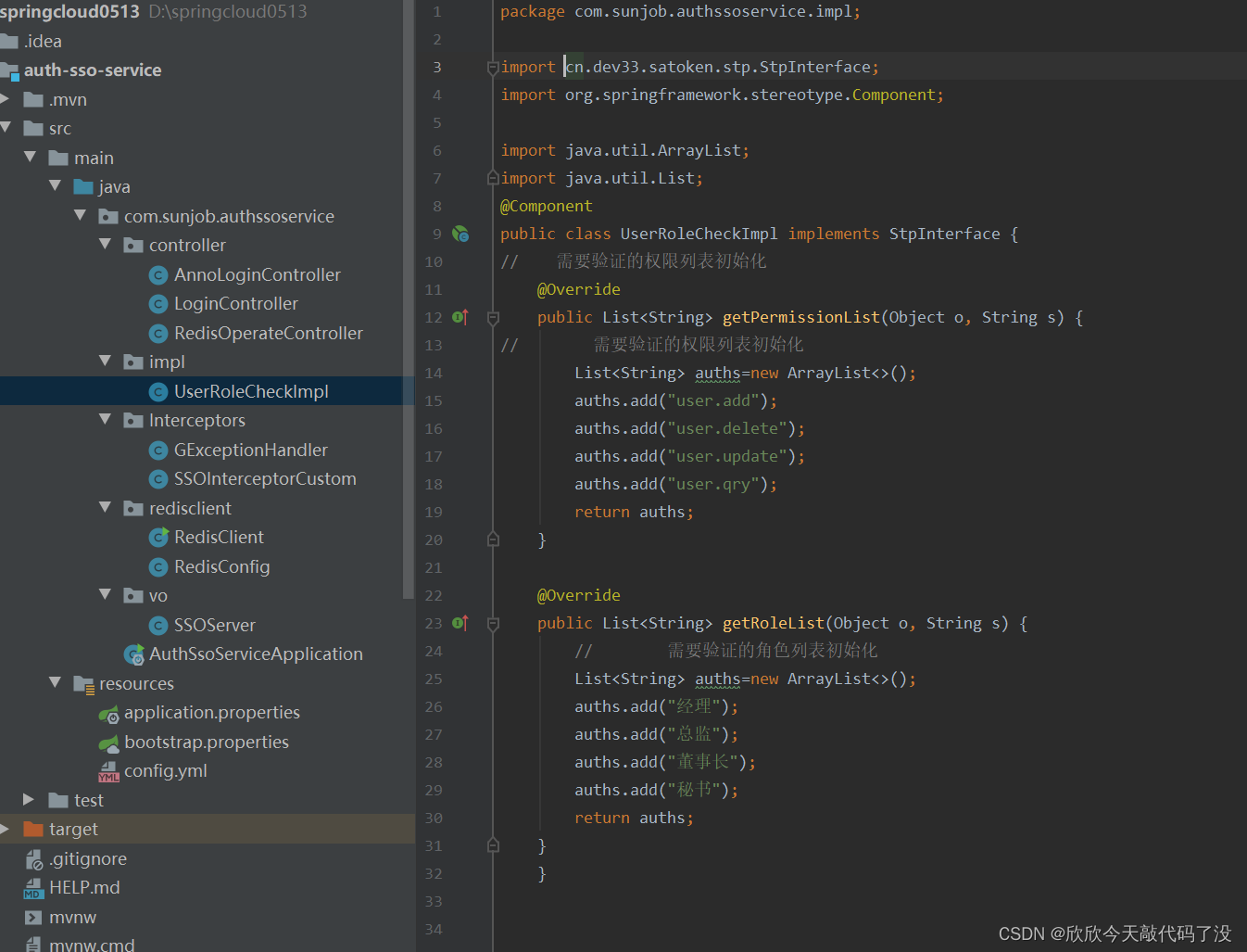 Sa token的相关学习_stputil.checklogin-CSDN博客